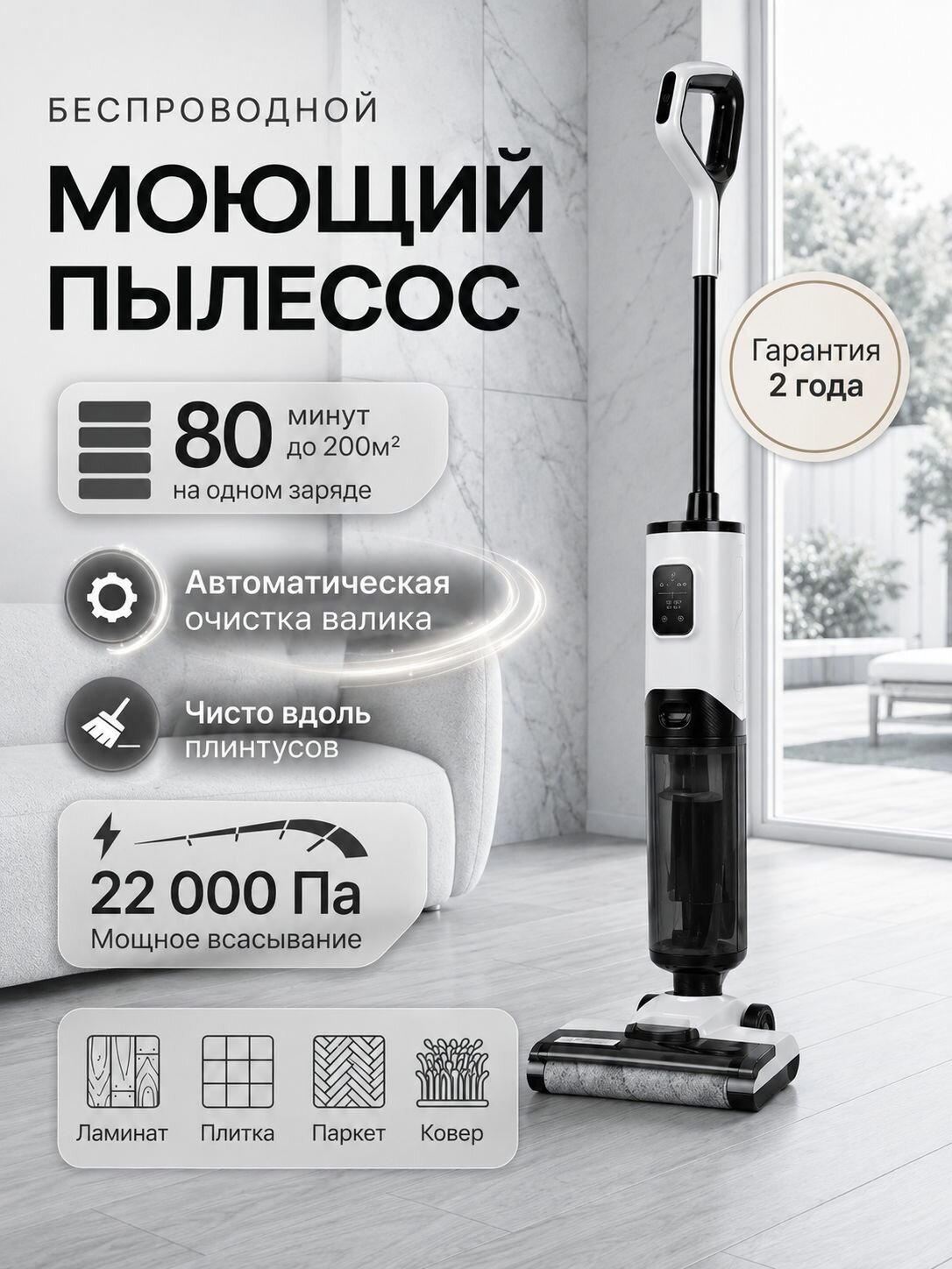 Вертикальный моющий пылесос , беспроводной, для дома с самоотчисткой