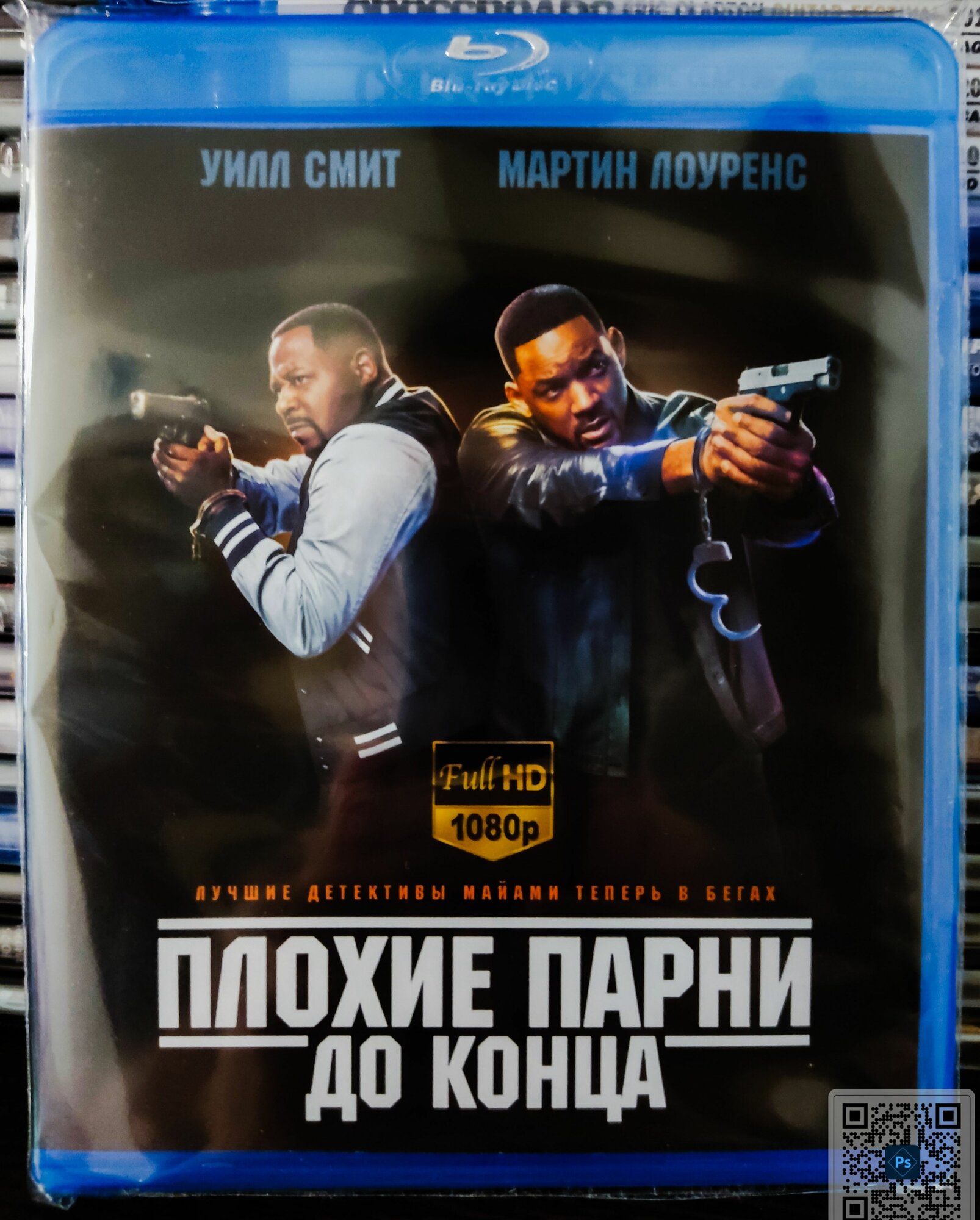 Плохие парни до конца (новинка 2024) - легенды возвращаются Blu-ray (блю-рей)