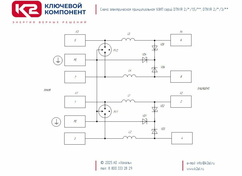 Dtnvr 2/24/1,5/1500 - устройство защитное
