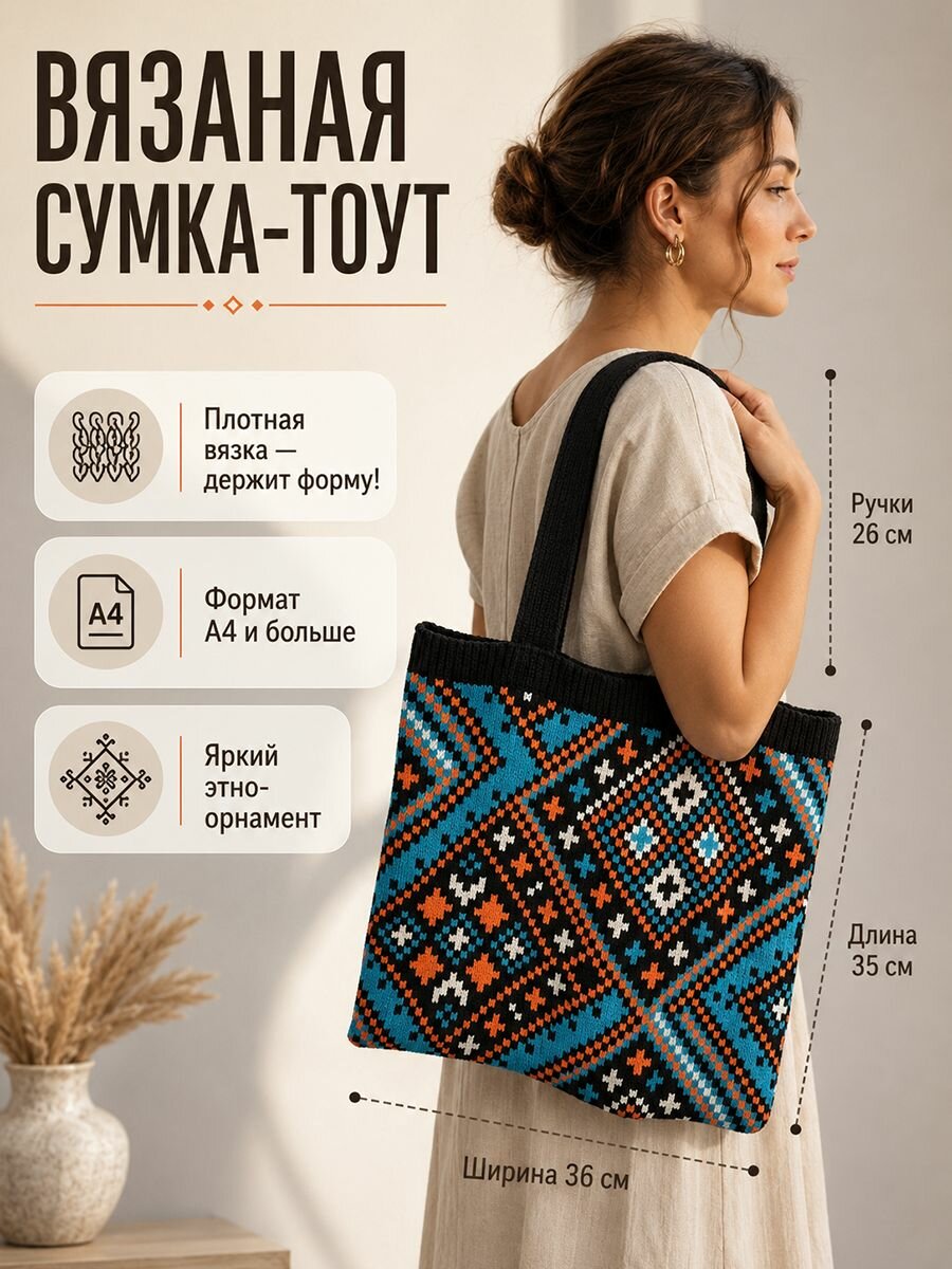 Сумка шоппер