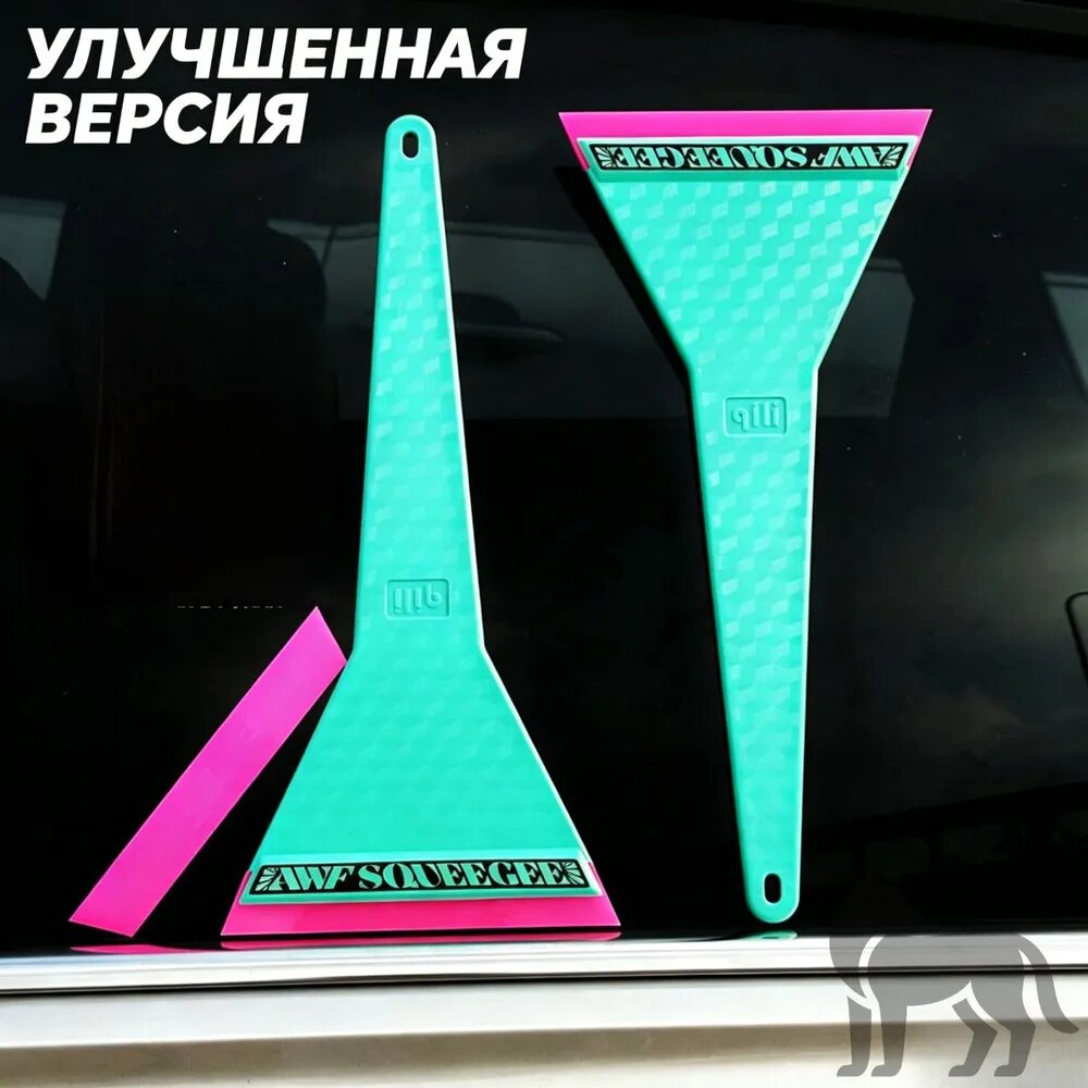 Удлиненный скребок для автомобильной пленки 1 шт.