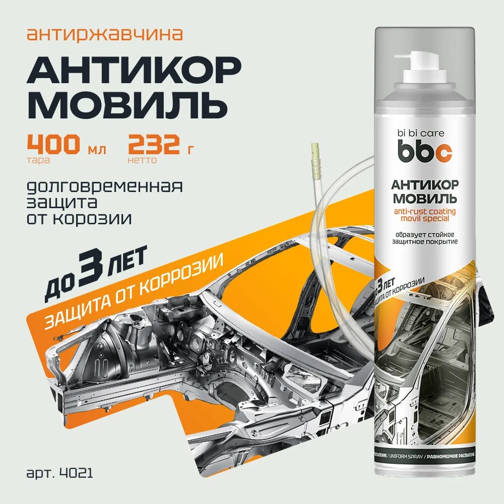 Мовиль BiBiCare, аэрозольный состав для обработки днища и колесных арок, бесцветный до желтоватого, высокая — фото 1