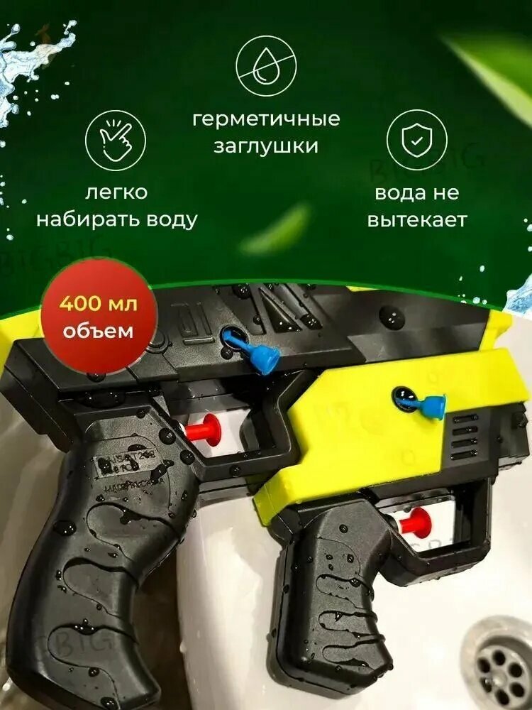 Водное оружиепремиум — фото 1