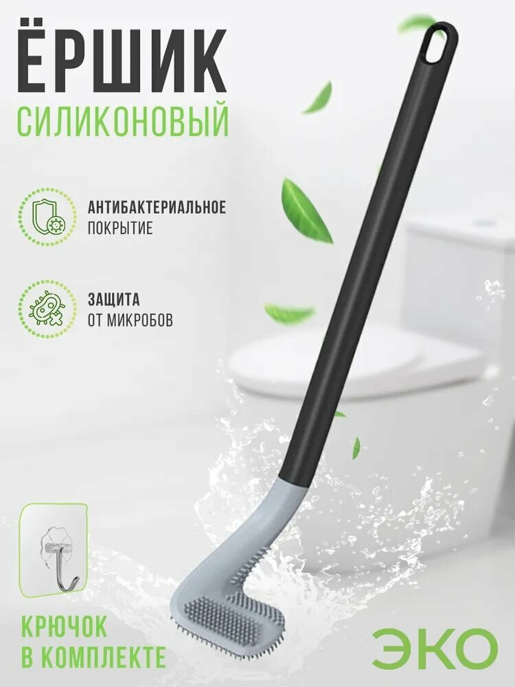 Ершик для унитаза Chef Kelli, ершики для туалета, ёрш эффективной чистки, домашний для мытья туалета, черный
