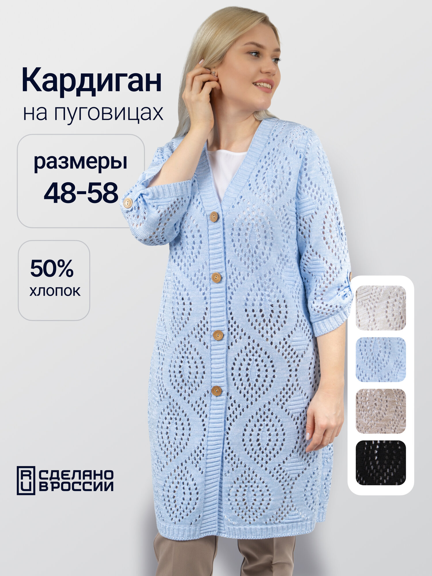 Кардиган