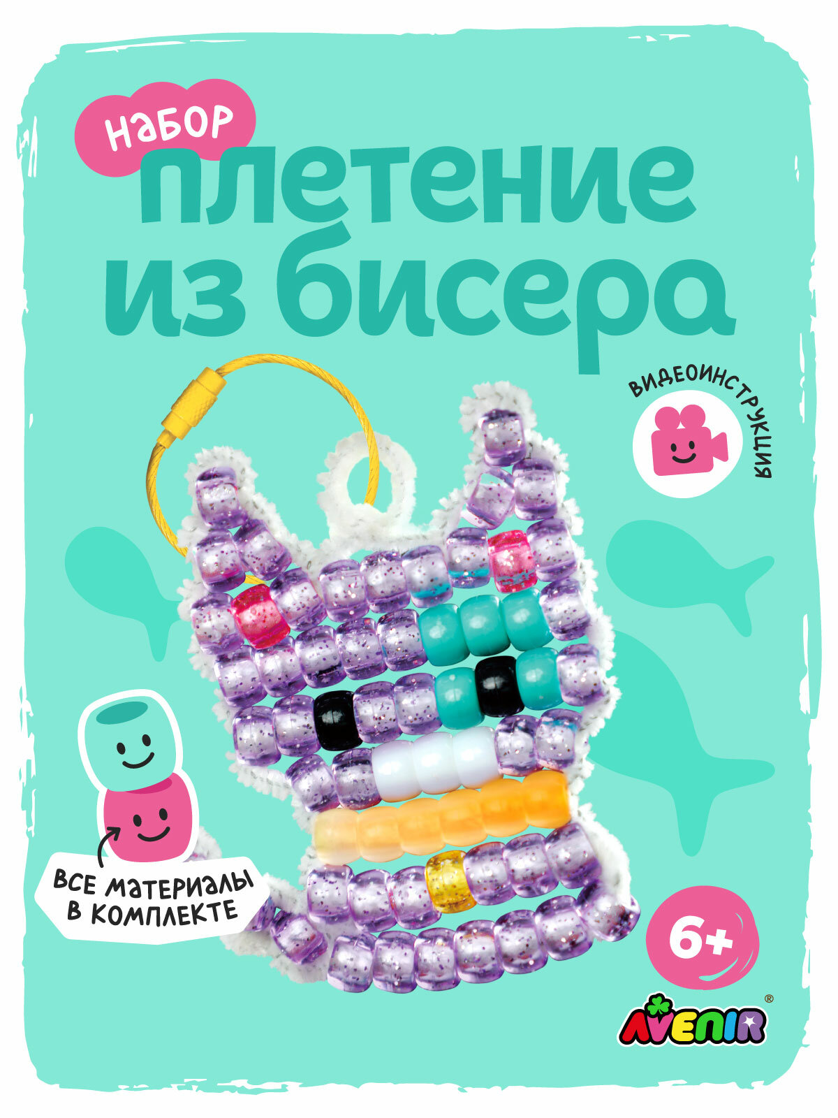 Набор для плетения из бисера, "Кот", Avenir, браслет из бусин своими руками, творчество для девочек