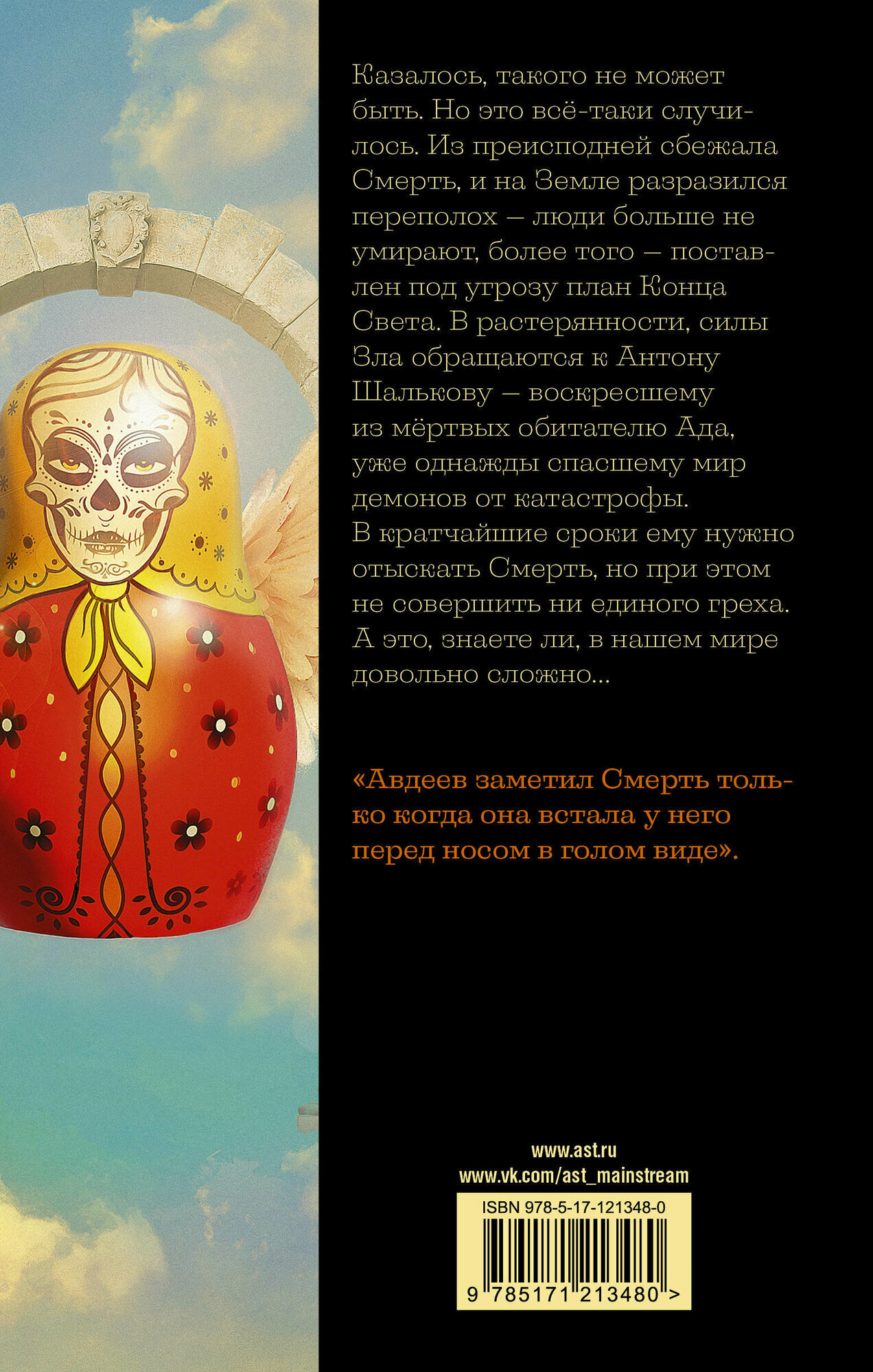 Рога добра — фото 1