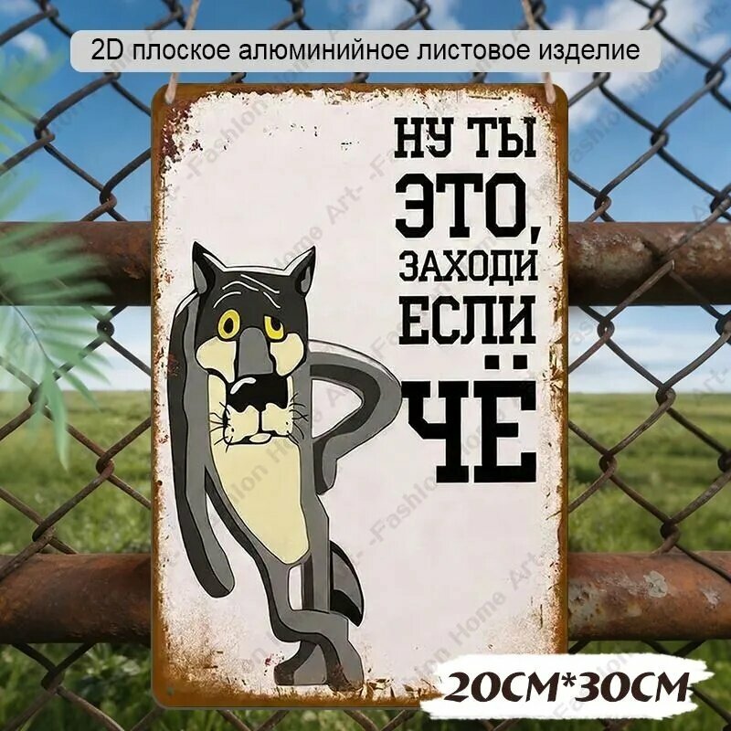 Алюминиевая декоративная доска, Украшение с рисунком кошки,20x30 см, Алюминиевый водонепроницаемый