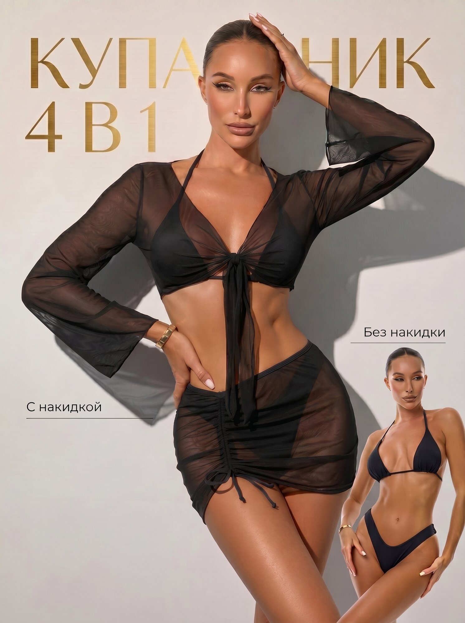 Купальник Love Skin, размер 42, black