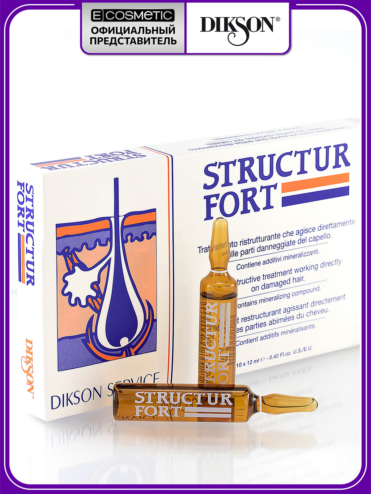 Ампулы для восстановления волос DIKSON structur fort 10*12 мл