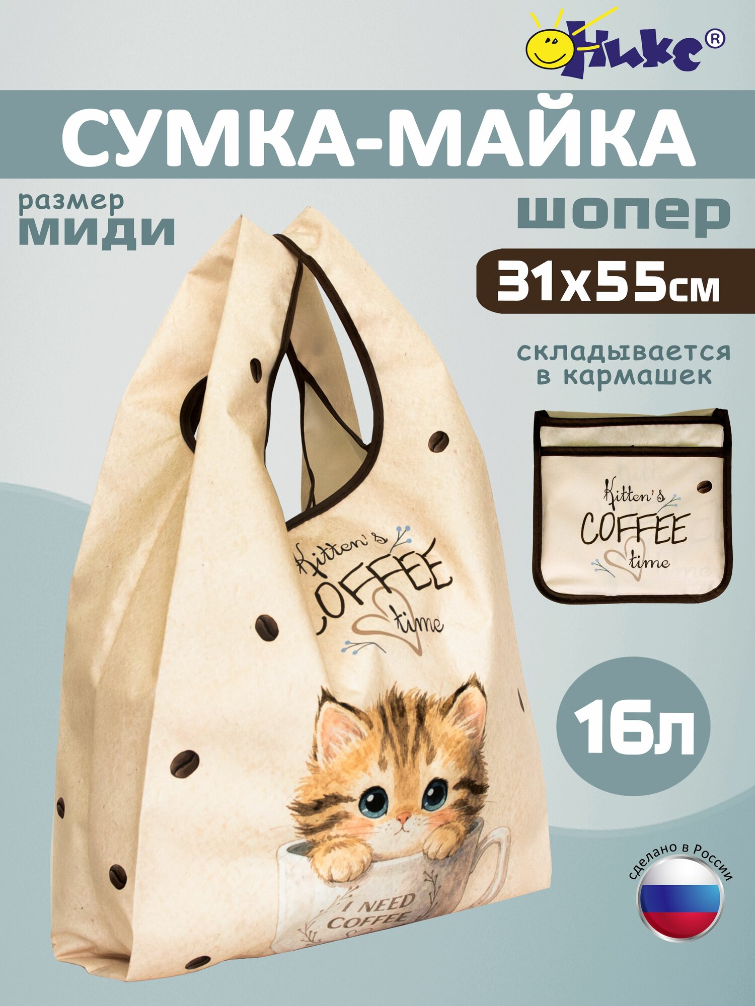 Сумка шоппер , светло-бежевый