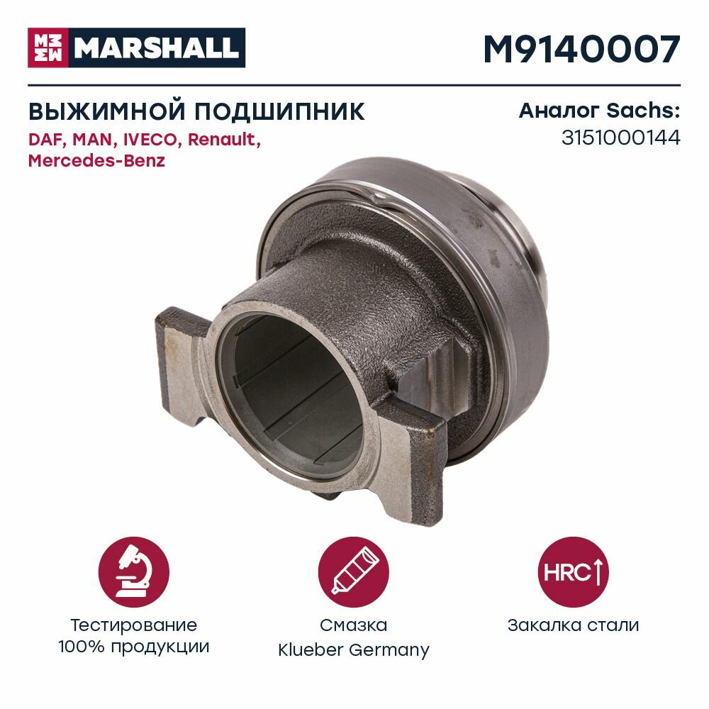 Выжимной подшипник IVECO о. н. 504385079 (M9140007)
