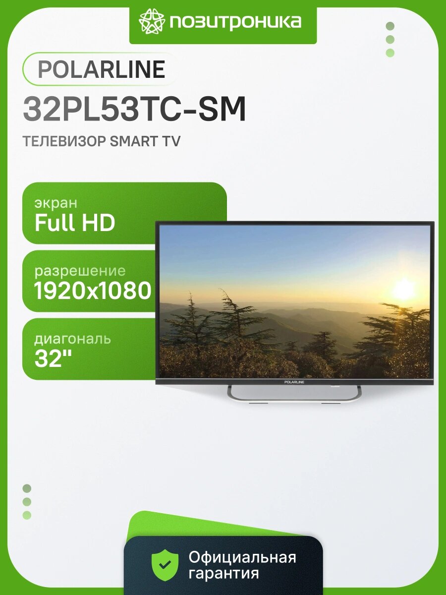 Телевизор PolarLine 32PL53TC-SM 32" LED, FULL HD, черный, смарт ТВ, Android