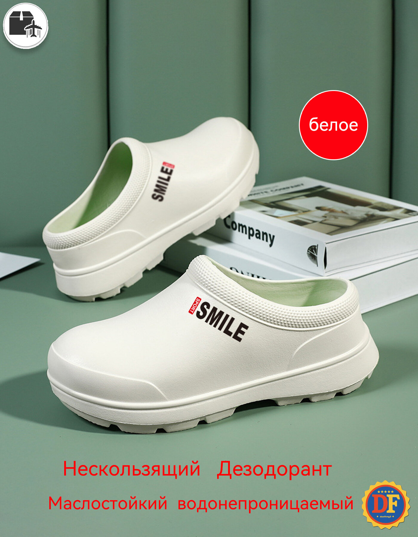 Тапочки EVA, защита от влаги и скольжения, рабочие, для медперсонала，белое，38-39