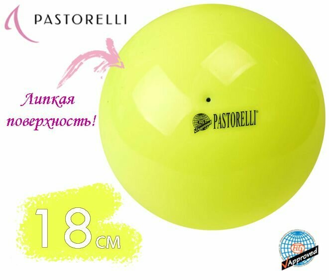 Мяч PASTORELLI 18см. 00014 Жёлтый FIG