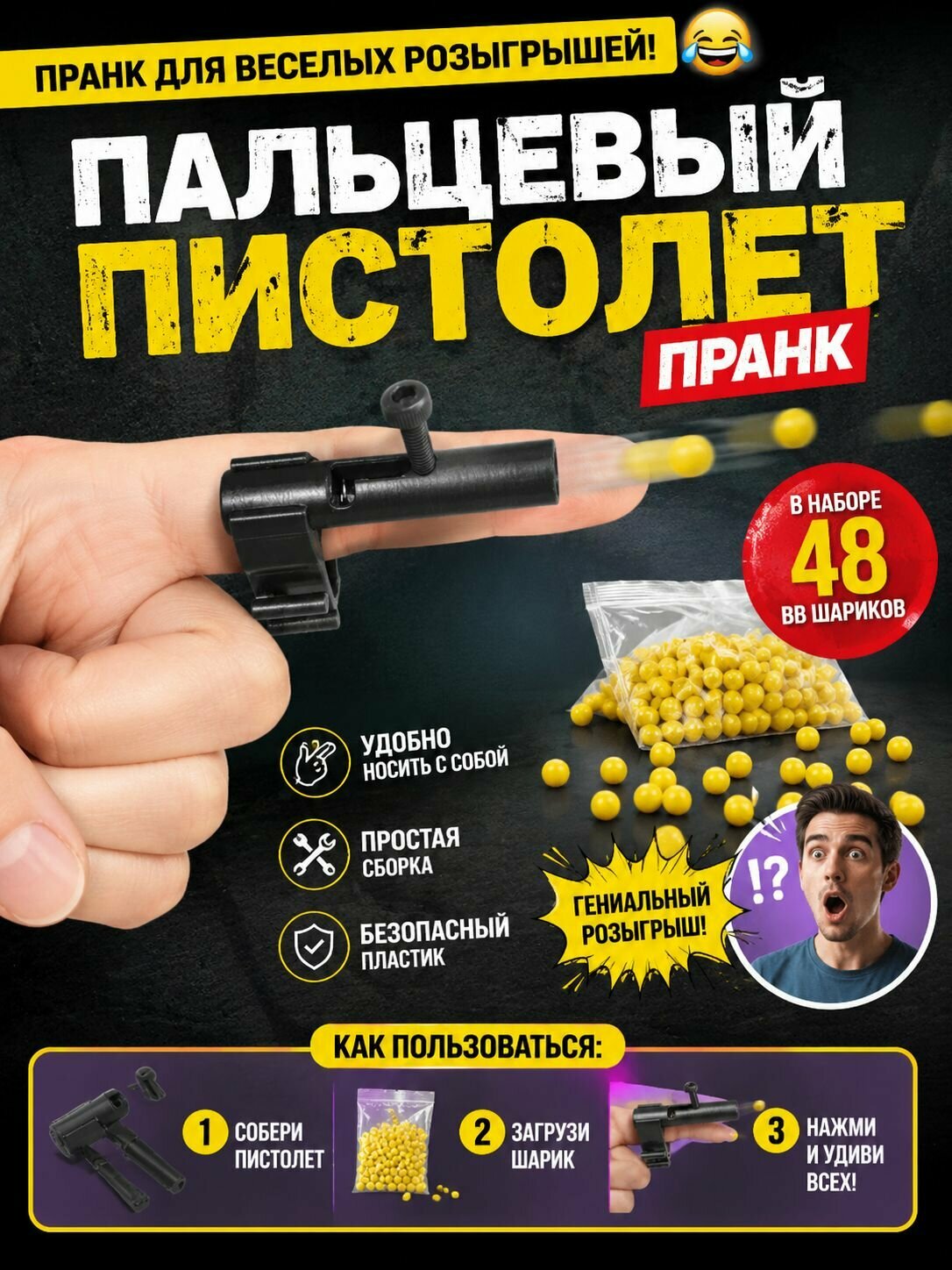 Мини-игрушка пистолет-кольцо для розыгрышей, игрушка для снятия стресса, карманный фиджет-лаунчер для детей и взрослых
