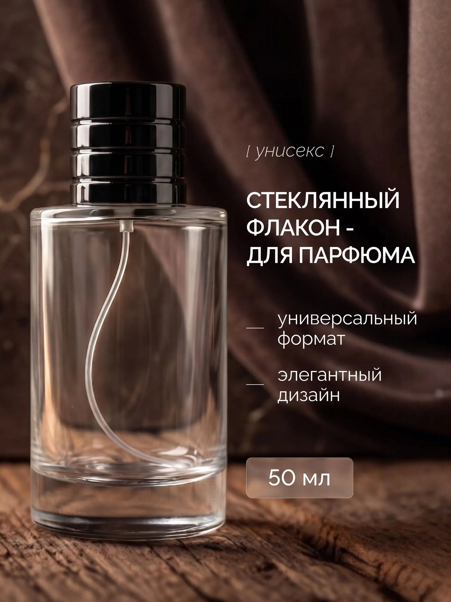 Атомайзер