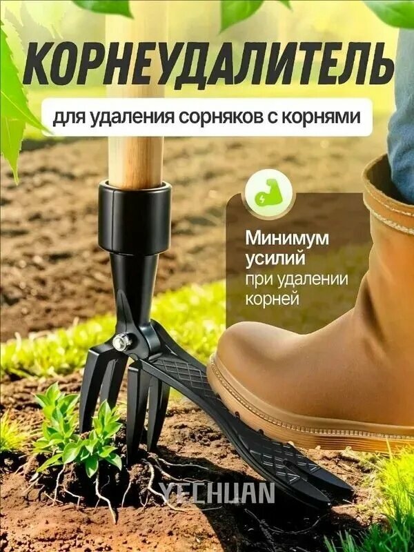 Корнеудалитель, рукоятьМеталл, 13.8 см