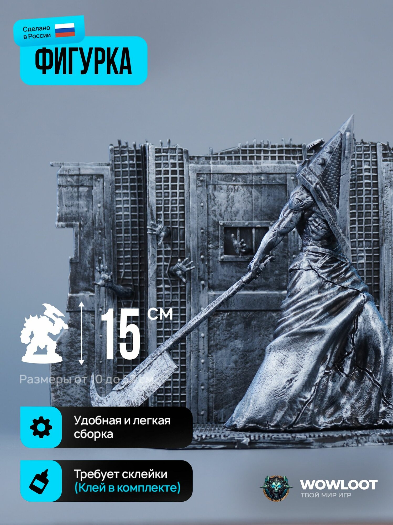 Фигурка из игр и аниме Пирамидоголовый 15 см (Pyramid Head games)покрас серебро