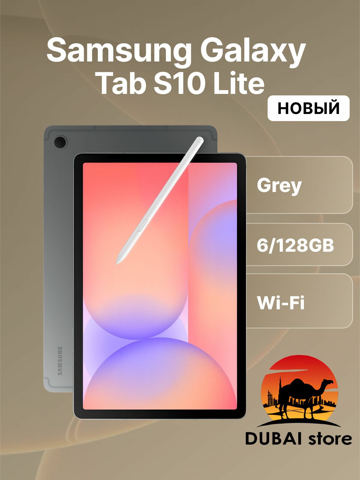 Планшет Samsung Galaxy Tab S10 Lite, 10.9", 6/128 Gb, Wi-Fi, цвет Grey