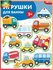 Игрушка для ванной
