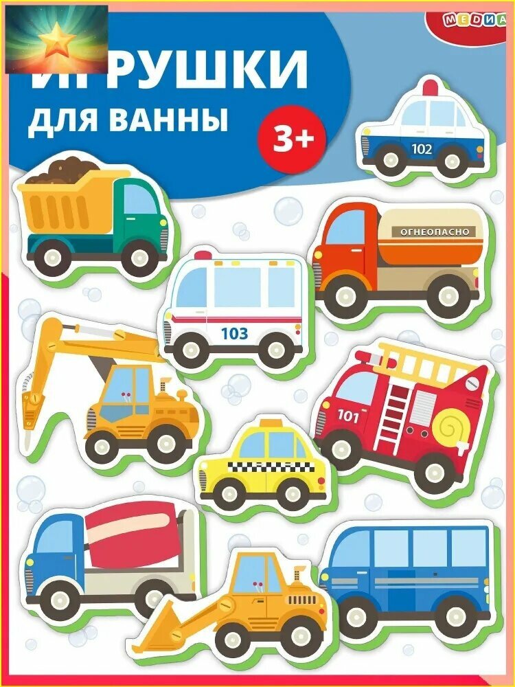 Игрушка для ванной