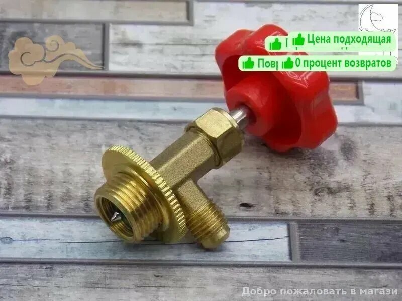 Бестселлер CT 339 вентиль