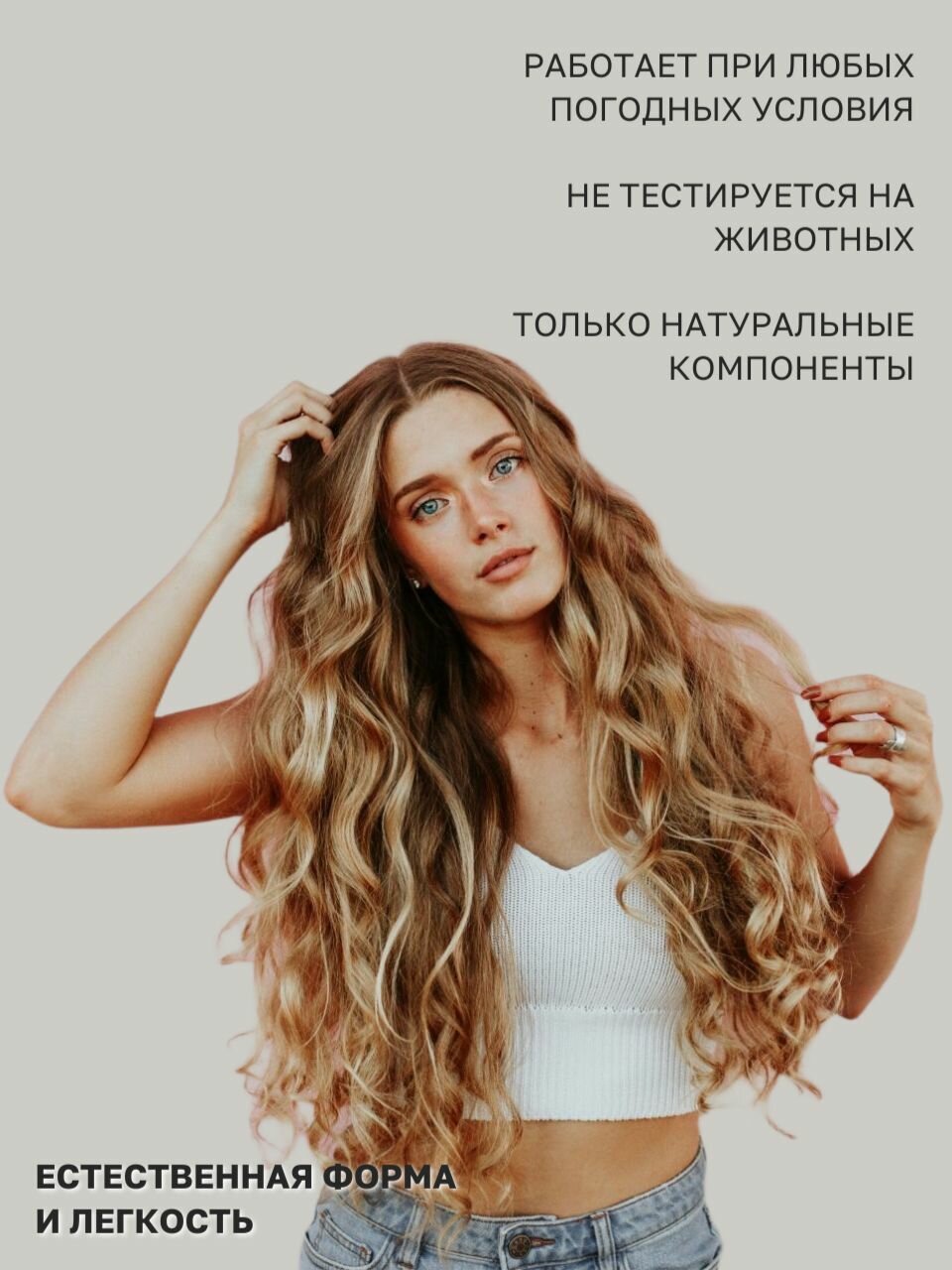 Пенка фиксатор для волос — фото 1