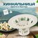 Форма для пельменей 1 шт