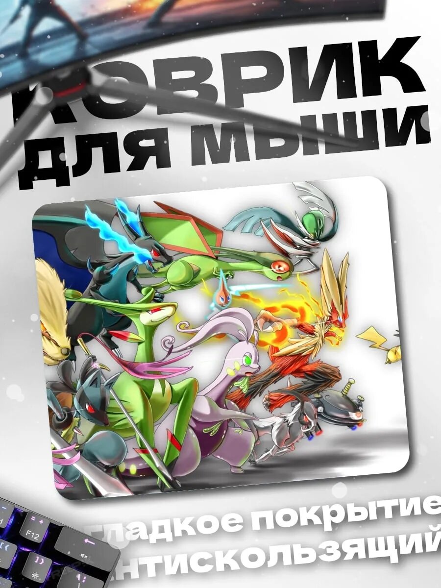 Коврик для мыши Покемоны в сборе