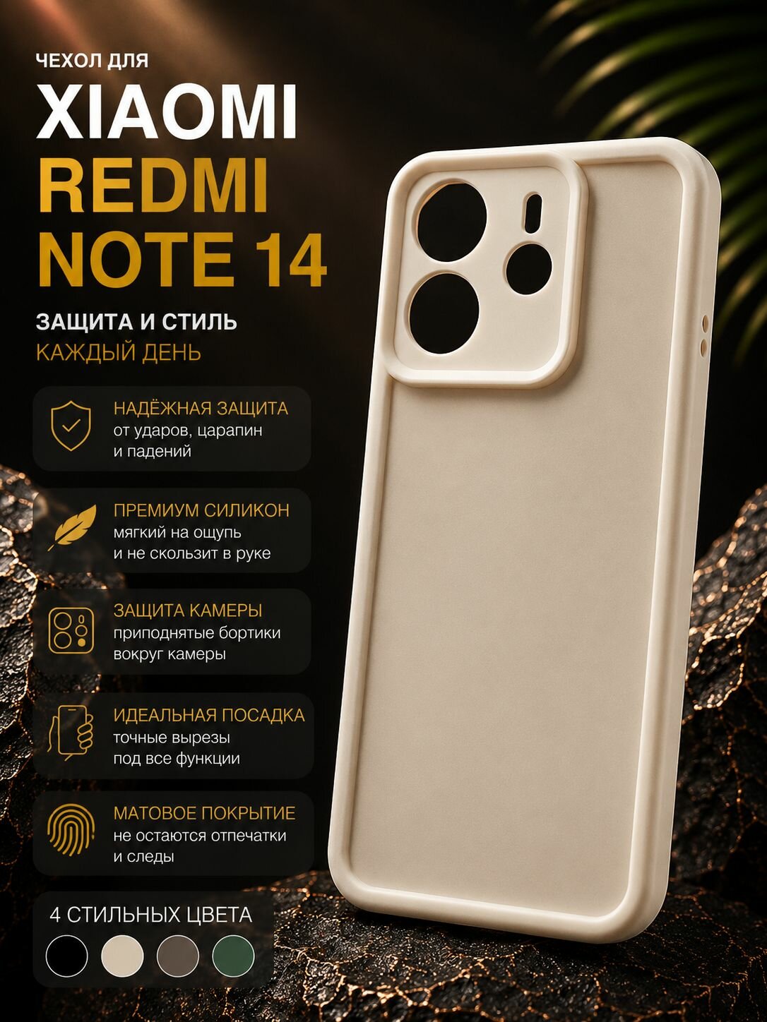 Силиконовый противоударный чехол для Xiaomi redmi note 14 ( сяоми редми нот 14), с защитой камеры, белый, прочный и стильный