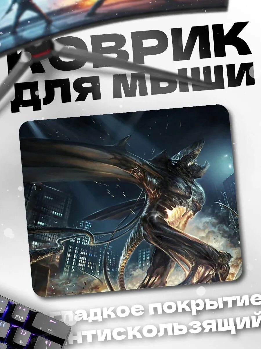 Коврик для мыши Механический монстр