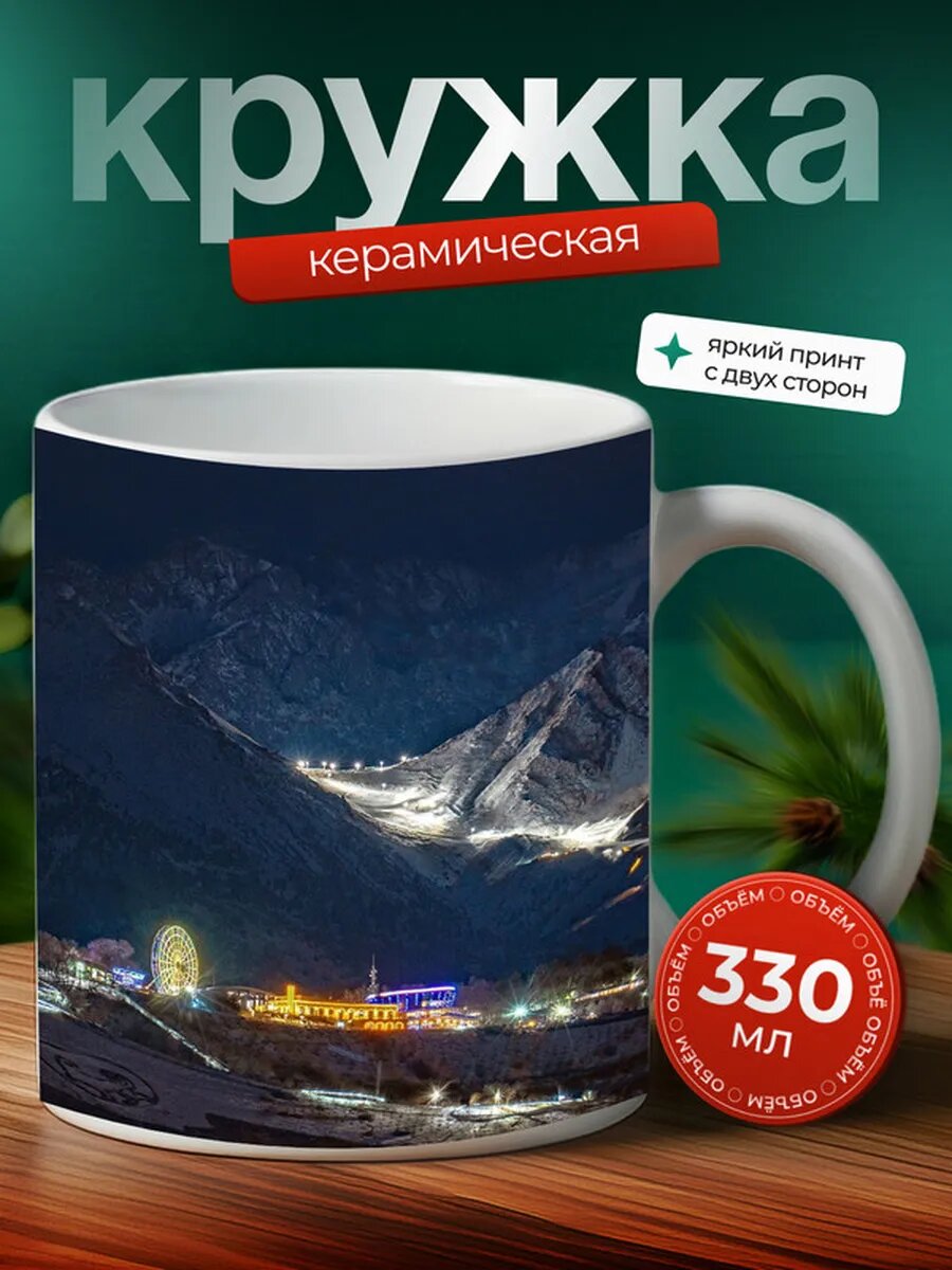 Кружка Кукуртли-Колбаши гора 3,