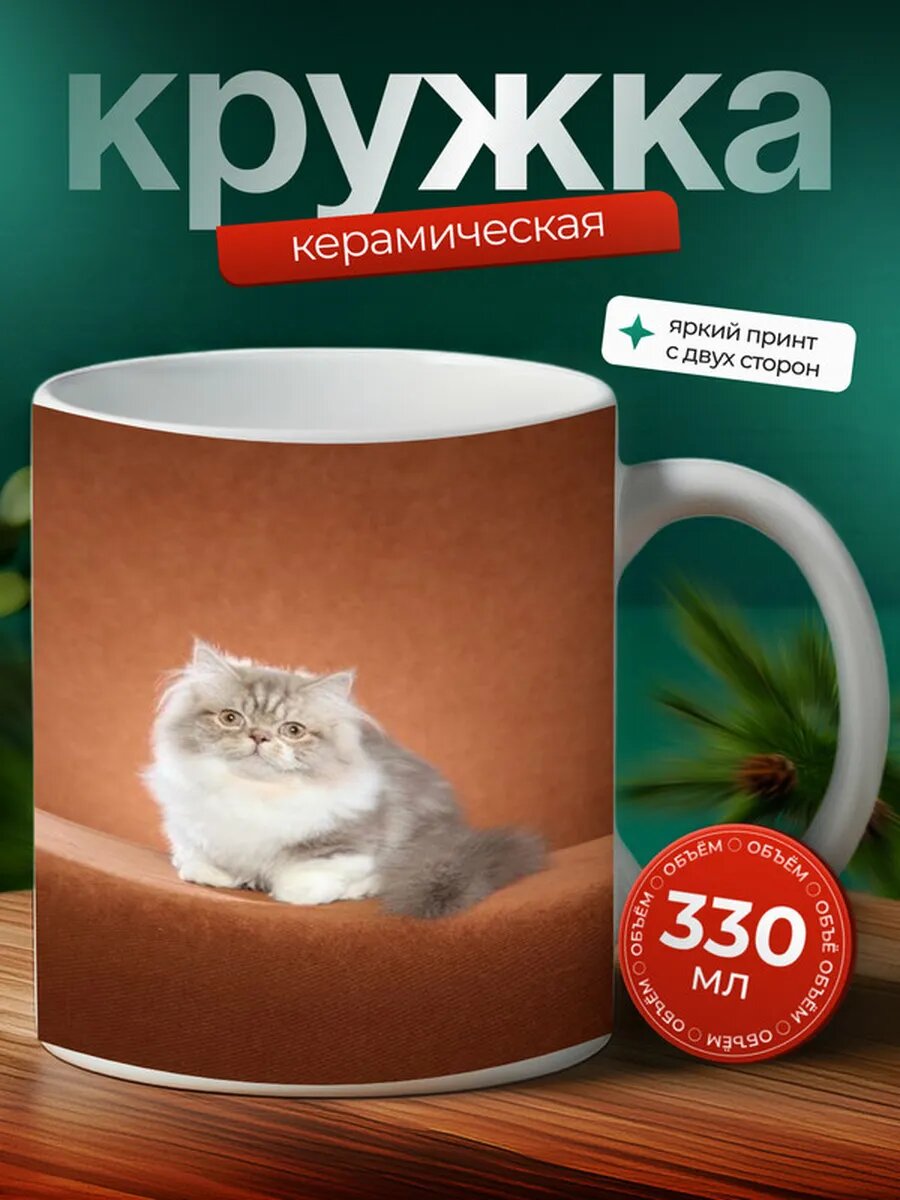 Кружка Наполеон кот 29,