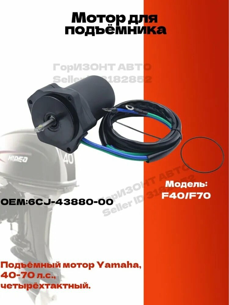 JHCD Подъемник для лодочного мотора
