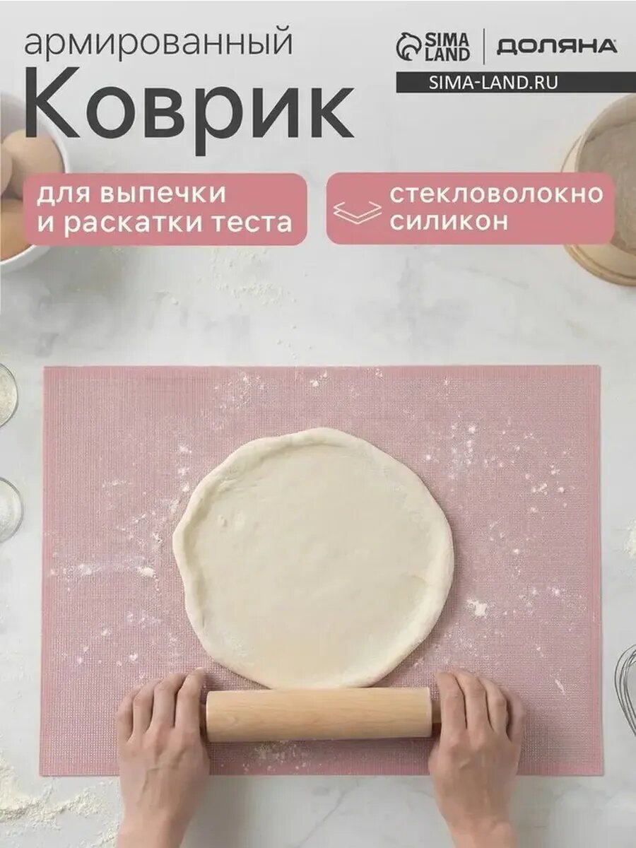 Яркий силиконовый коврик для выпечки и творчества