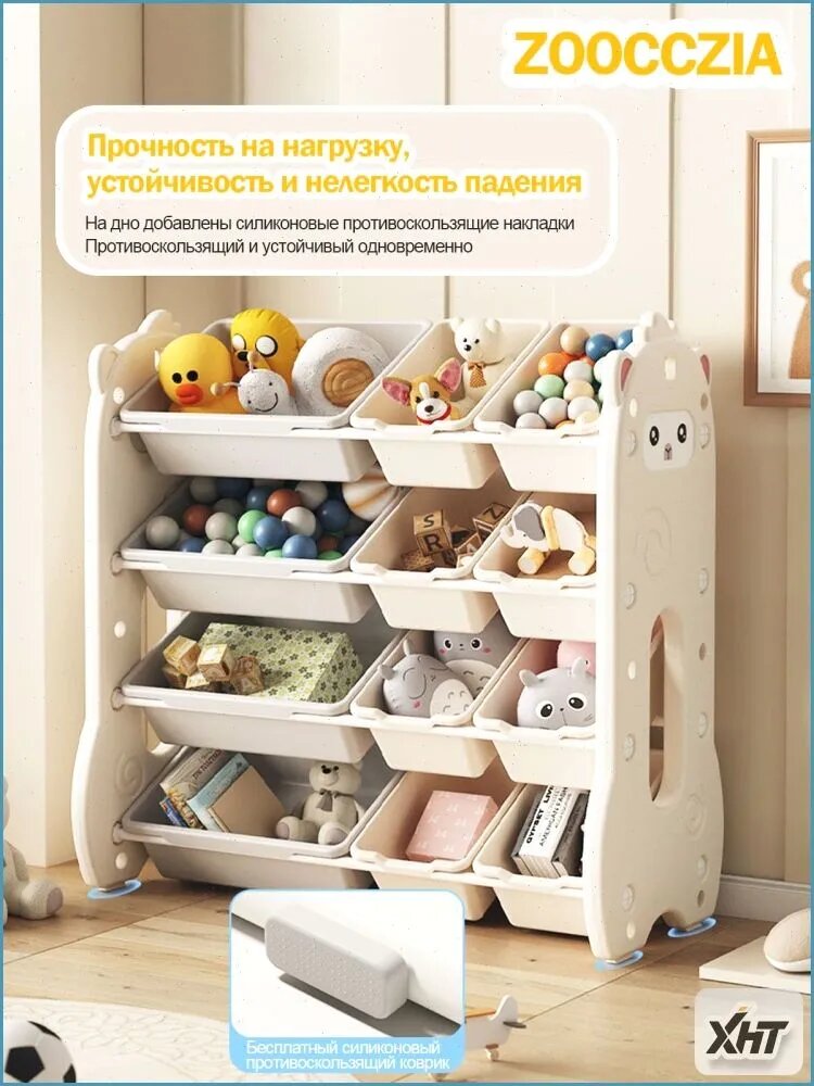 XHT Стеллаж для детских игрушек 67х36х85 см слоновая кость пластик