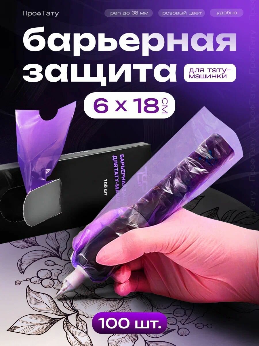 Барьерная защита