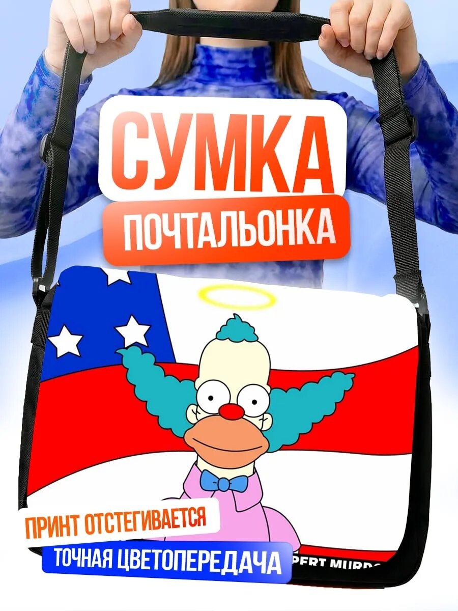 Сумка кросс-боди
