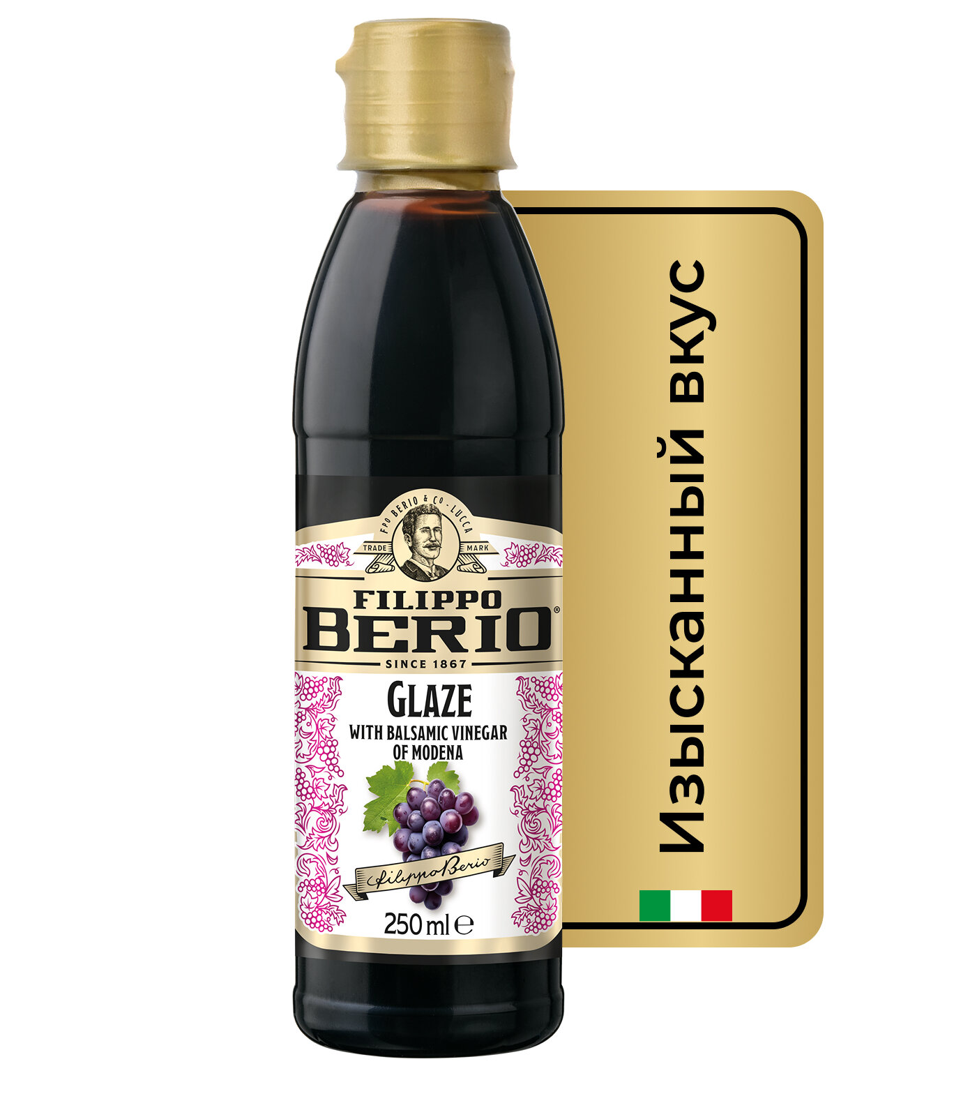 Соус Filippo Berio "Бальзамический Glaze", Италия, 250 г, 1 шт