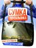 Сумка Воин в лесу