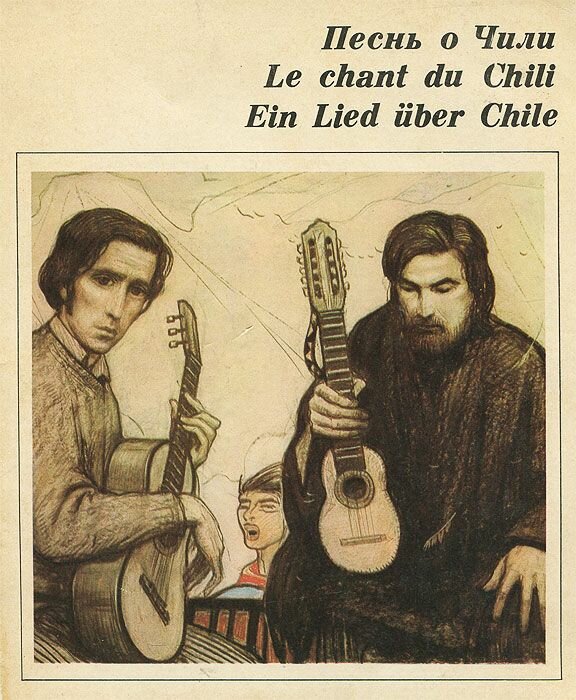 Песнь о Чили. Le chant du Chili. Ein Lied uber Chile