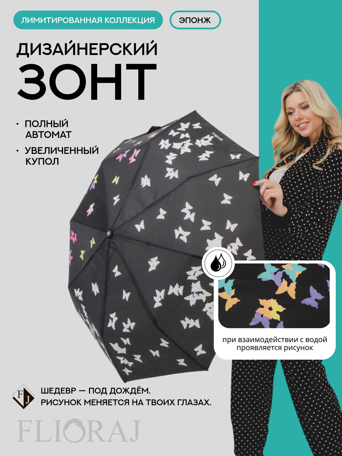 Мини-зонт