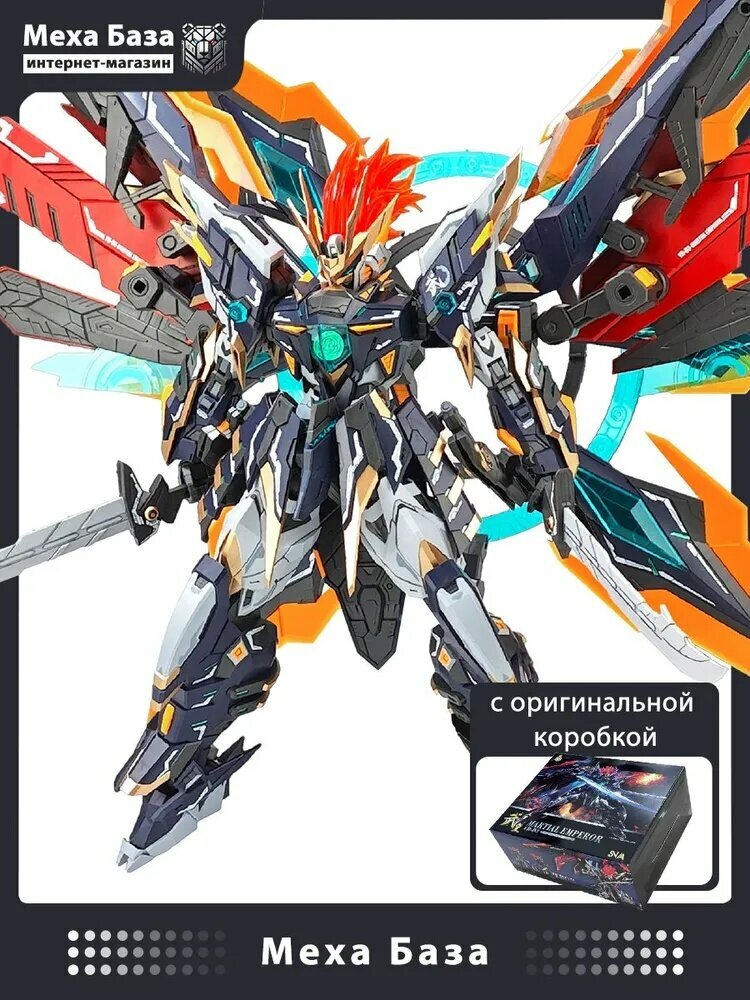 SNAA Воинственный император Martial Emperor 1/100 MG YR-03