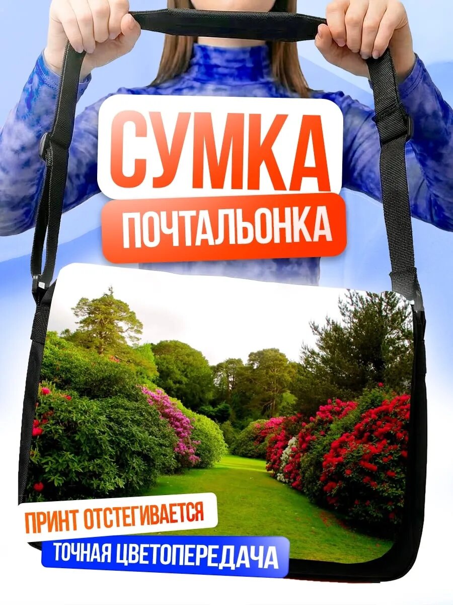 Сумка