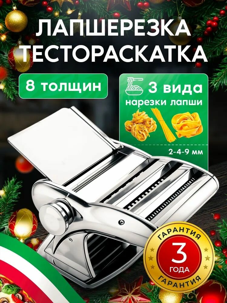 Ручная лапшерезка, тестораскатка, машинка для раскатки теста, пасты, домашней лапши - 3 вида