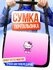 Сумка кросс-боди , черный