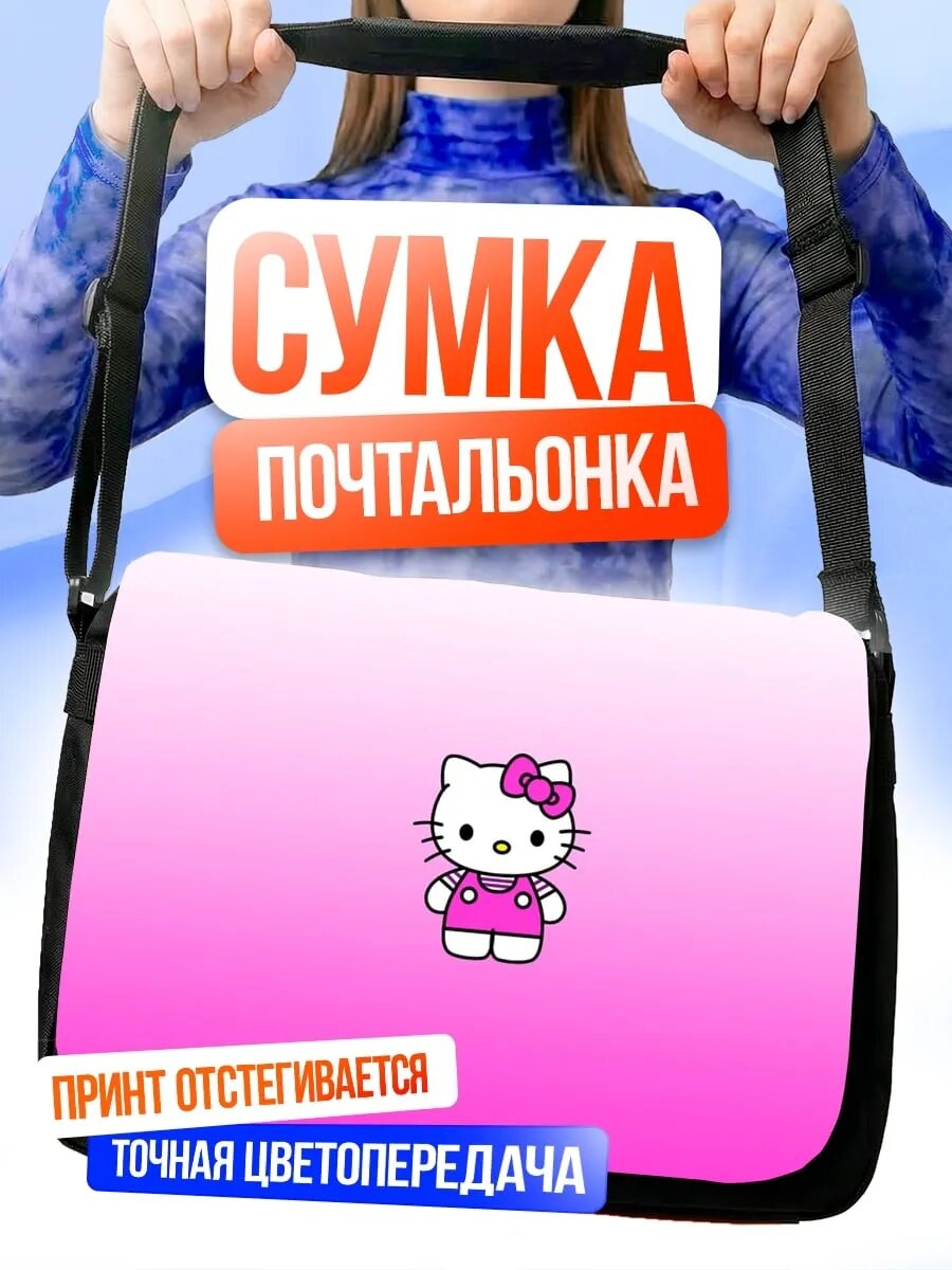 Сумка кросс-боди