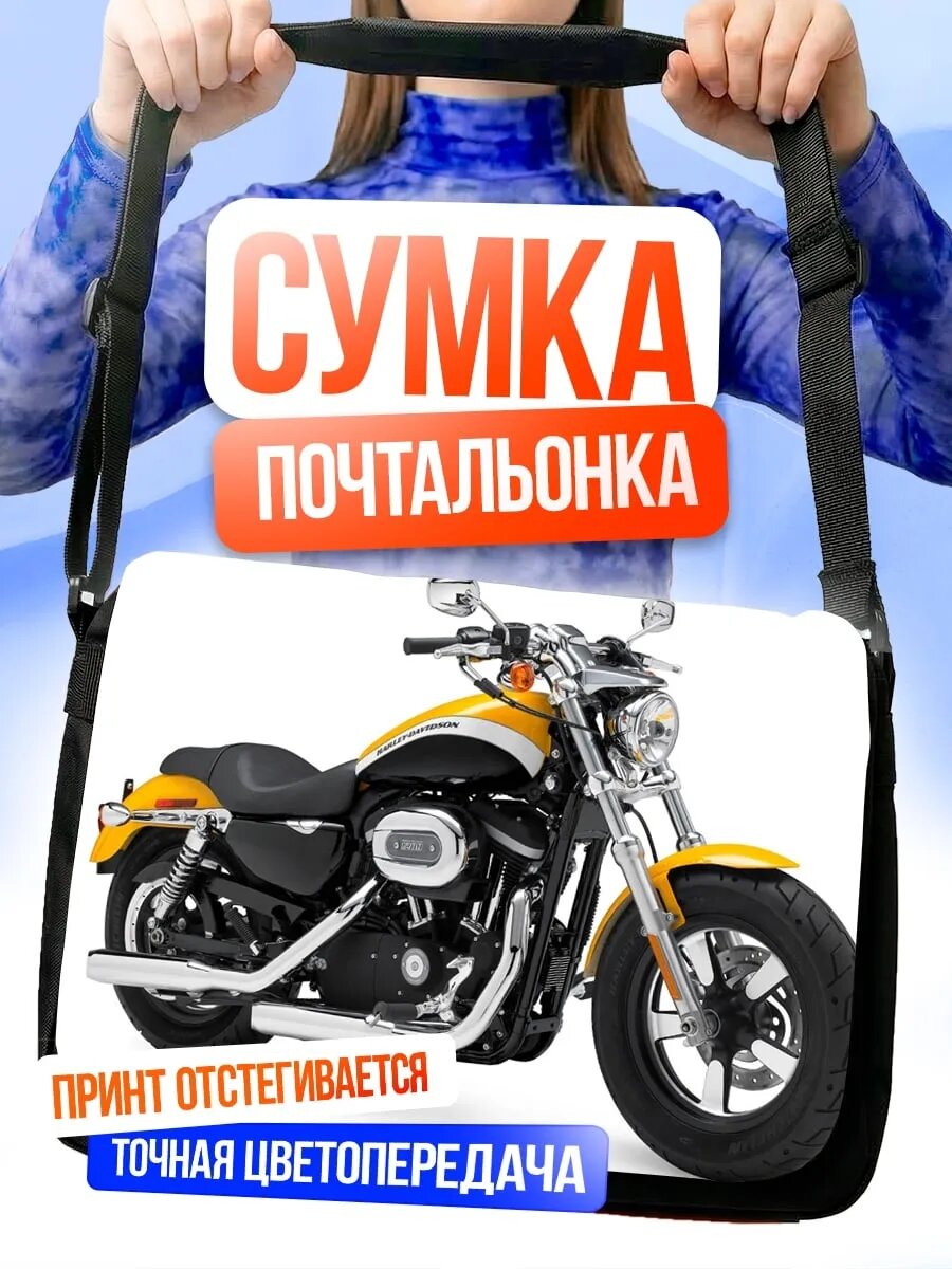 Сумка Желтый мотоцикл Harley