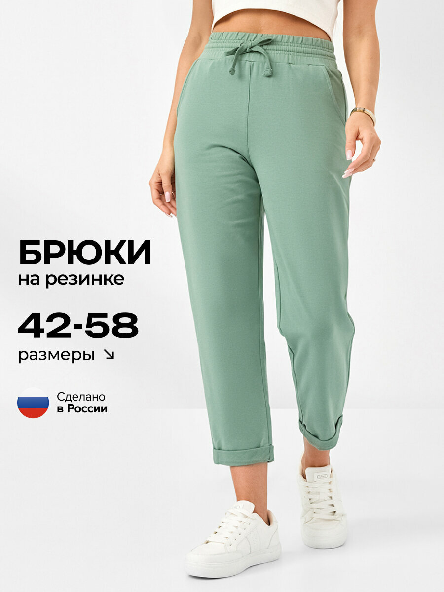 Брюки бананы укороченные на резинке
